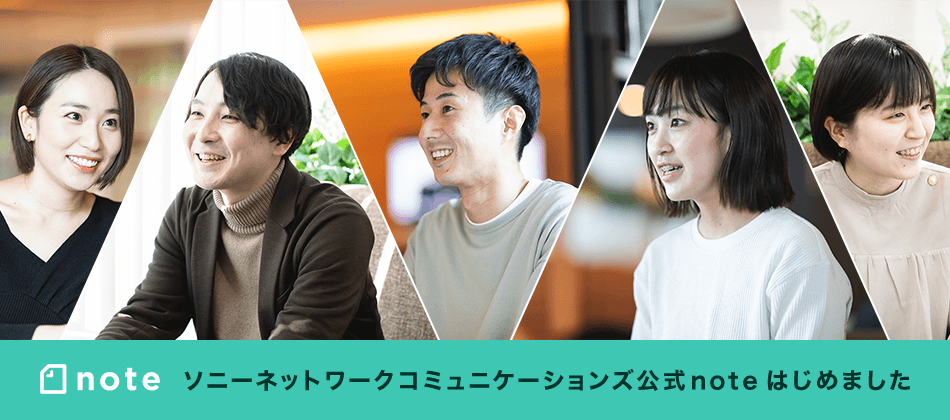 Sony Network Communications 会社情報